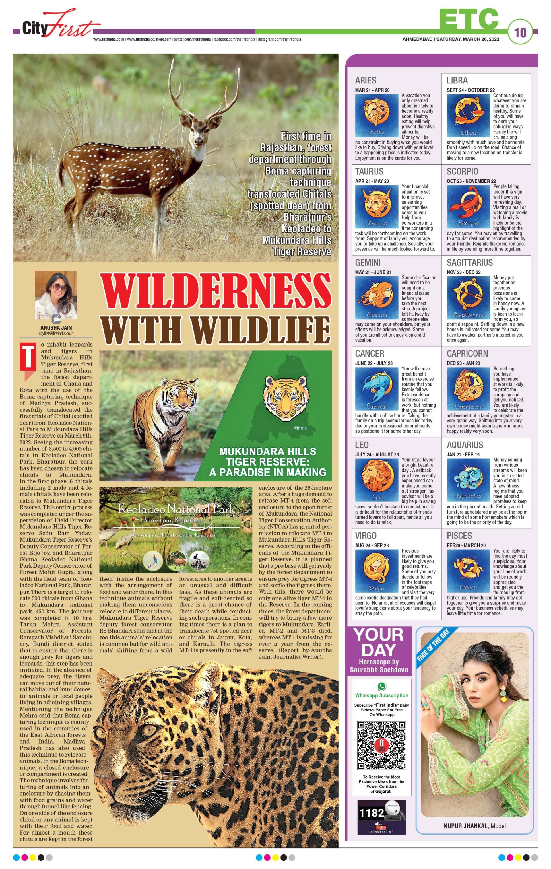 Exclusive Report: the forest department through Boma capturing ...